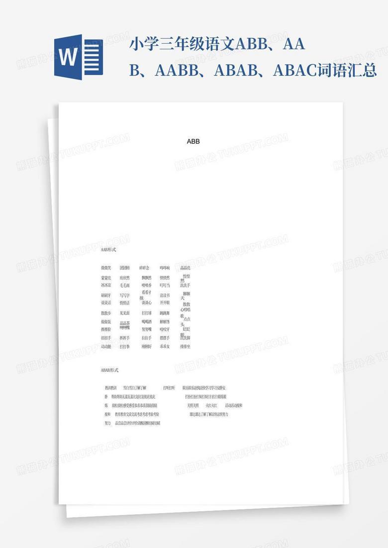 小学三年级语文abb、aab、aabb、abab、abac词语汇总Word模板下载_编号lekmpyna_熊猫办公