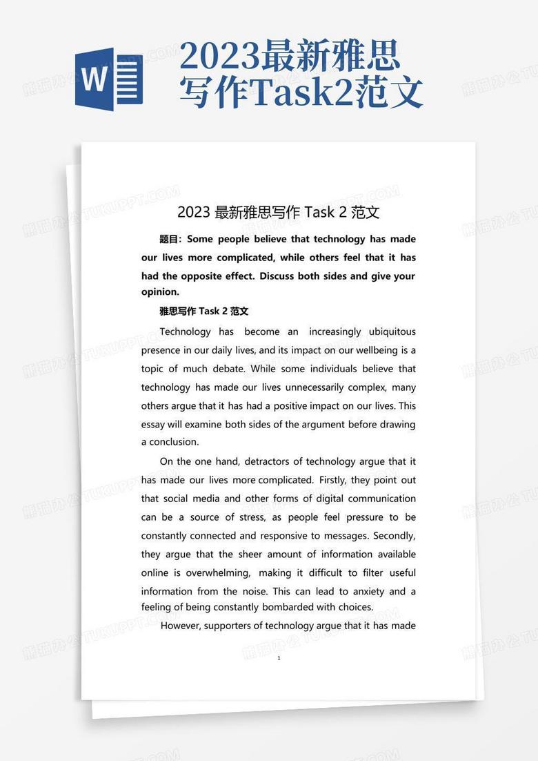 2023最新雅思写作task2范文Word模板下载_编号leynavvd_熊猫办公