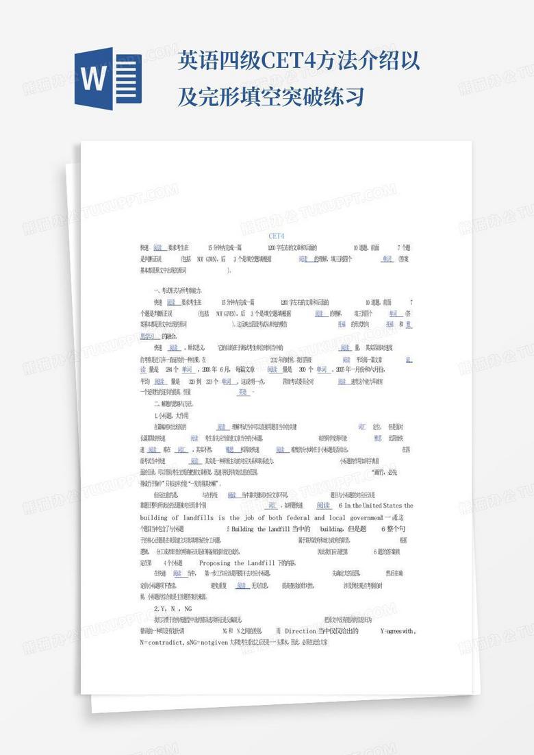 英语四级cet4方法介绍以及完形填空突破练习Word模板下载_编号qyvaaexv_熊猫办公
