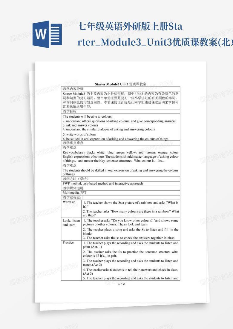 七年级英语外研版上册starter_module3_unit3优质课教案(北京市)_...Word模板下载_编号qeypymxd_熊猫办公