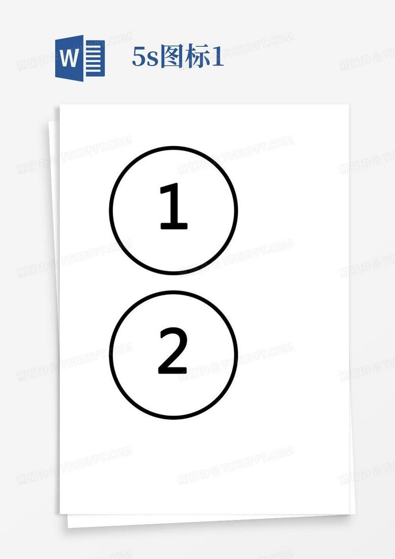 5s图标1Word模板下载_编号qxgoodym_熊猫办公