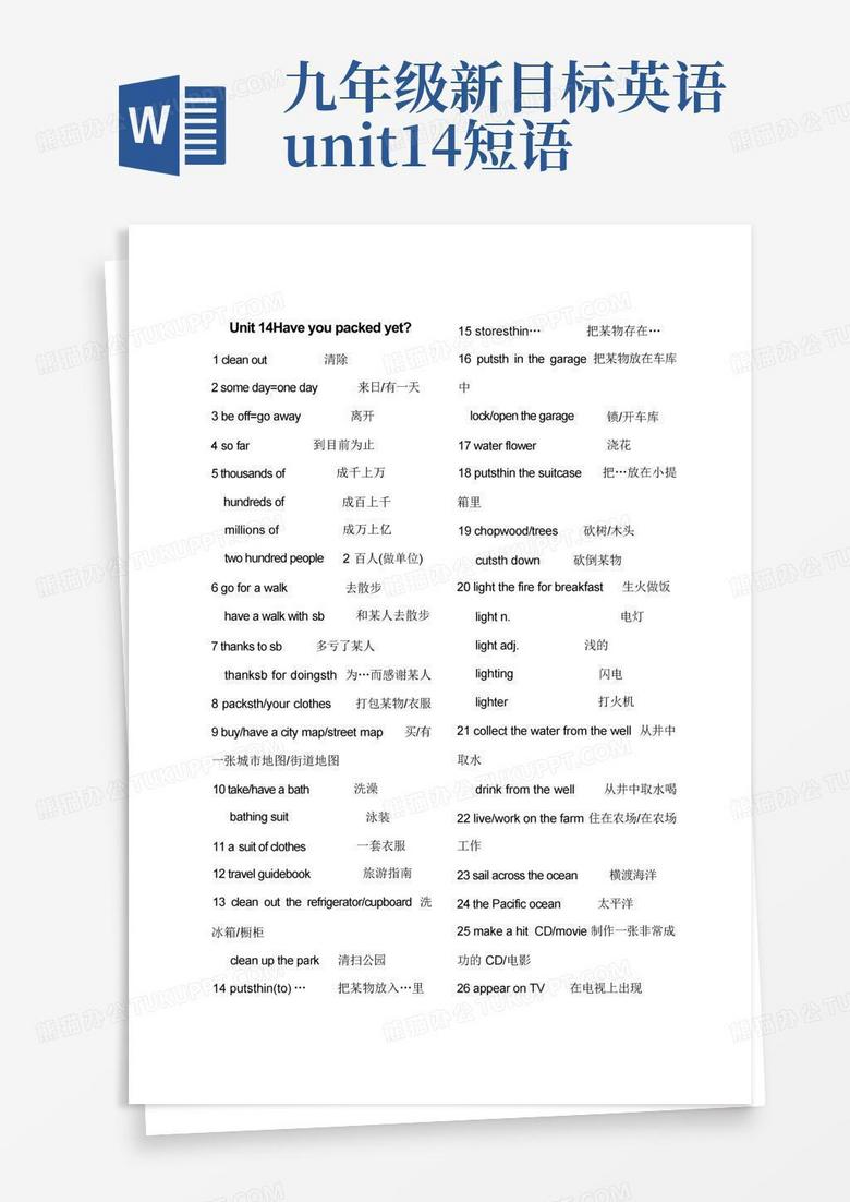 九年级新目标英语unit14短语Word模板下载_编号lkmpenbk_熊猫办公