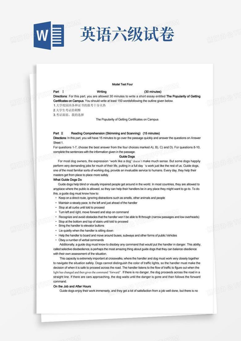 大学英语六级(cet6)模拟试卷及答案Word模板下载_编号lwdaenvq_熊猫办公