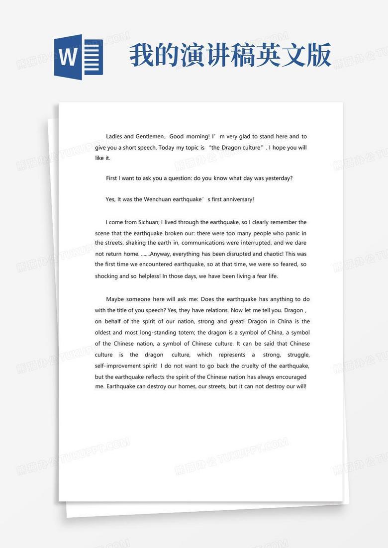 我的演讲稿英文版Word模板下载_编号qzwwnbrb_熊猫办公