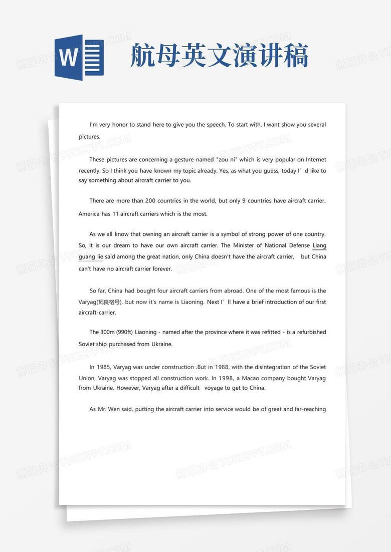 航母英文演讲稿Word模板下载_编号lmjonond_熊猫办公