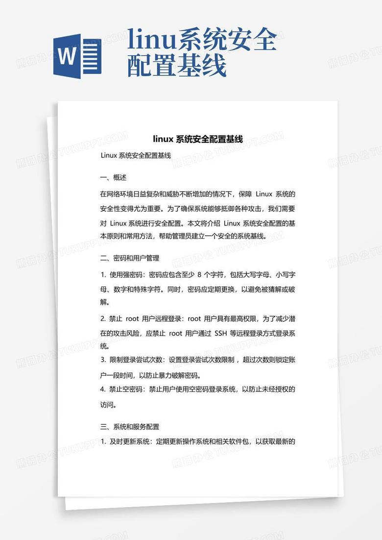 linux系统安全配置基线Word模板下载_编号qaywaerp_熊猫办公