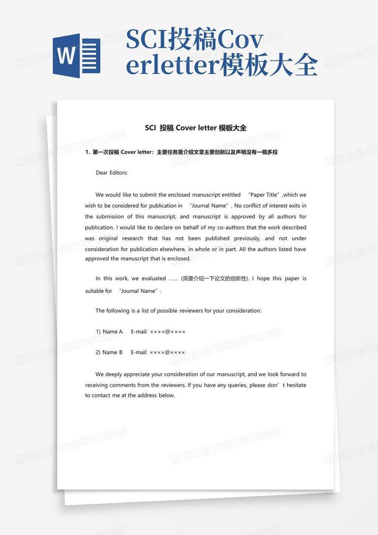 sci投稿coverletter大全Word模板下载_编号lbypykka_熊猫办公