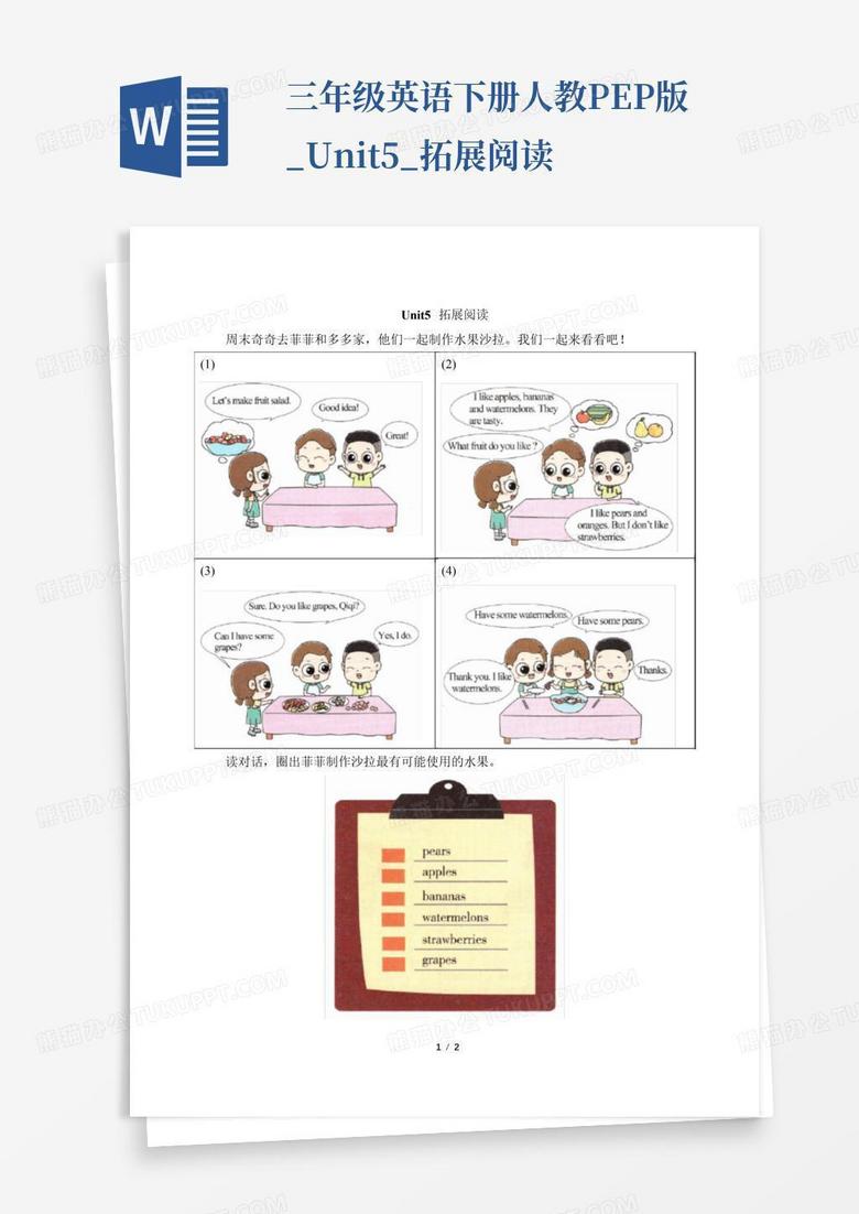 三年级英语下册人教pep版_unit5_拓展阅读Word模板下载_编号qzwjgjjo_熊猫办公