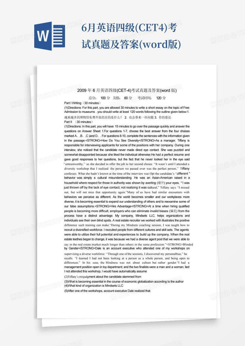 6月英语四级(cet-4)考试真题及答案(版)Word模板下载_编号qndxvyaz_熊猫办公