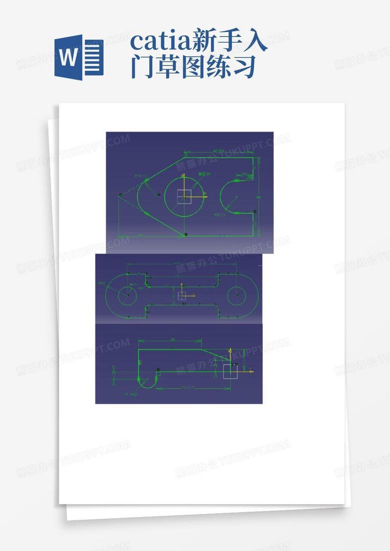 catia新手入门草图练习Word模板下载_编号lndddwnd_熊猫办公