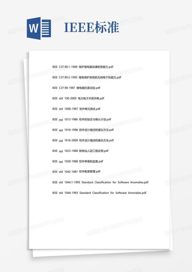 ieee标准Word模板下载_编号qwgjmgkb_熊猫办公
