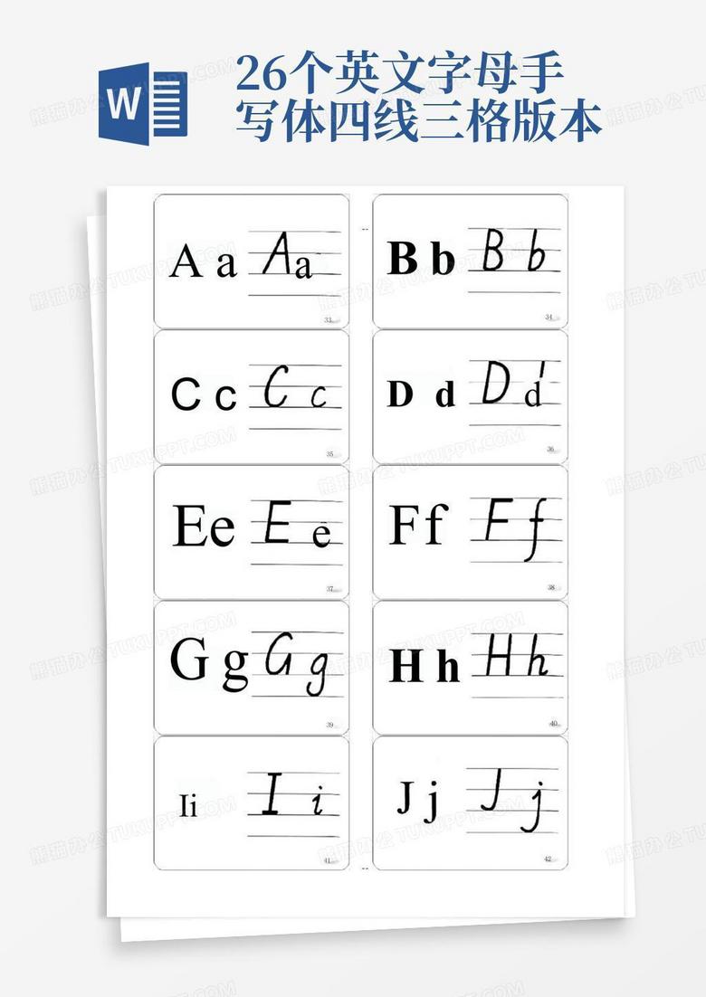 26个英文字母手写体---四线三格版本Word模板下载_编号qpkzbvxr_熊猫办公