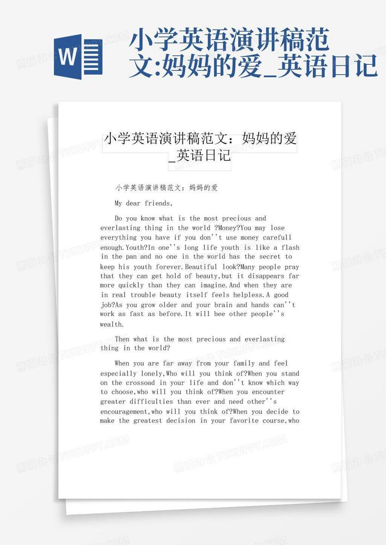 小学英语演讲稿范文:妈妈的爱_英语日记Word模板下载_编号qbyrwjrr_熊猫办公