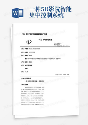 5d报告Word模板_5d报告Word模板下载_熊猫办公