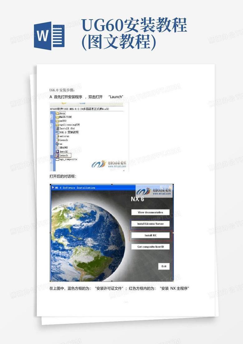 ug6.0安装教程(图文教程)Word模板下载_编号lrbjgzvv_熊猫办公