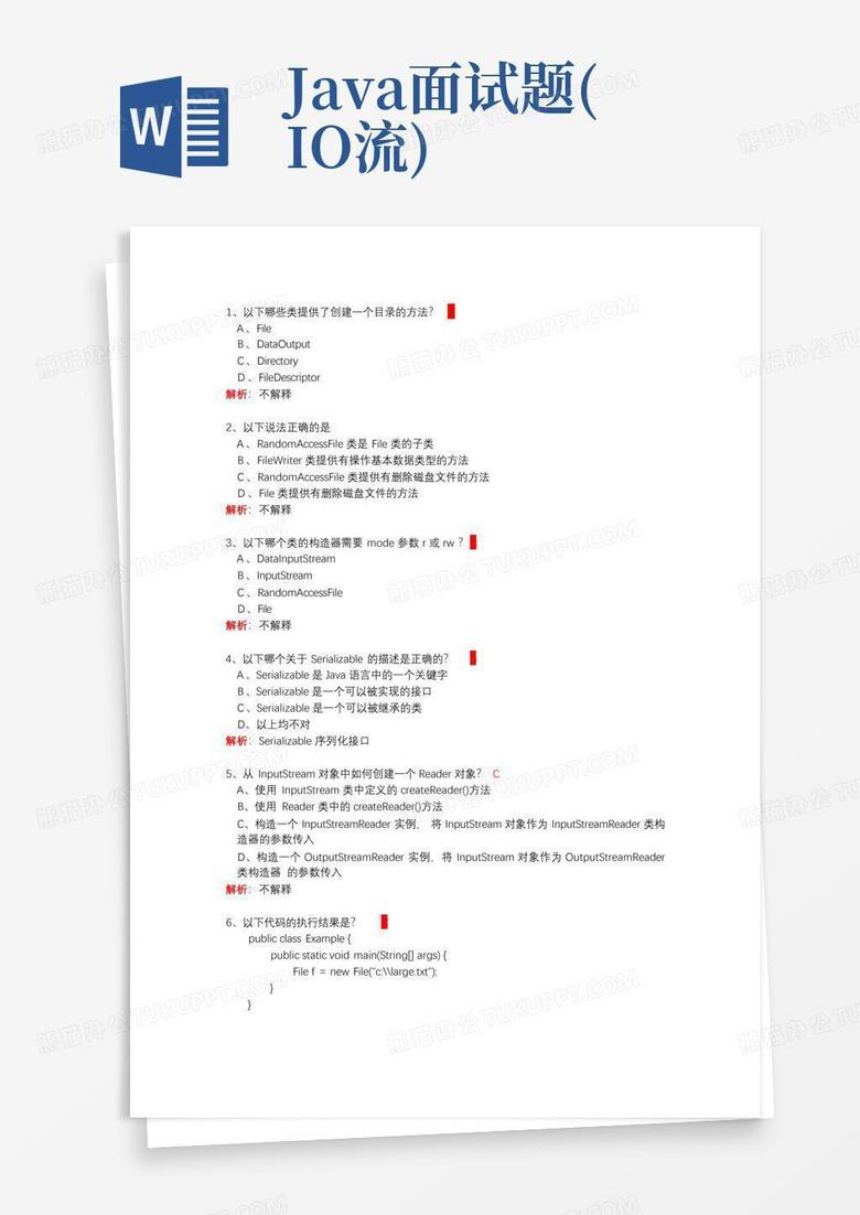 java面试题(io流)Word模板下载_编号leovgmnp_熊猫办公