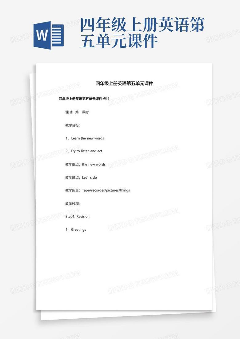 四年级上册英语第五单元课件Word模板下载_编号qeyejjka_熊猫办公