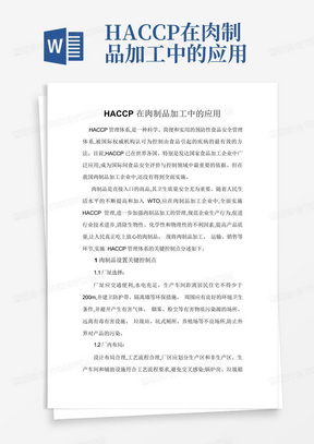 肉制品中应用的几种天然抗氧化剂Word模板下载_编号ljxymeaz_熊猫办公