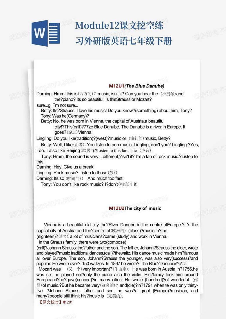 module12课文挖空练习外研版英语七年级下册Word模板下载_编号qgykyxzn_熊猫办公