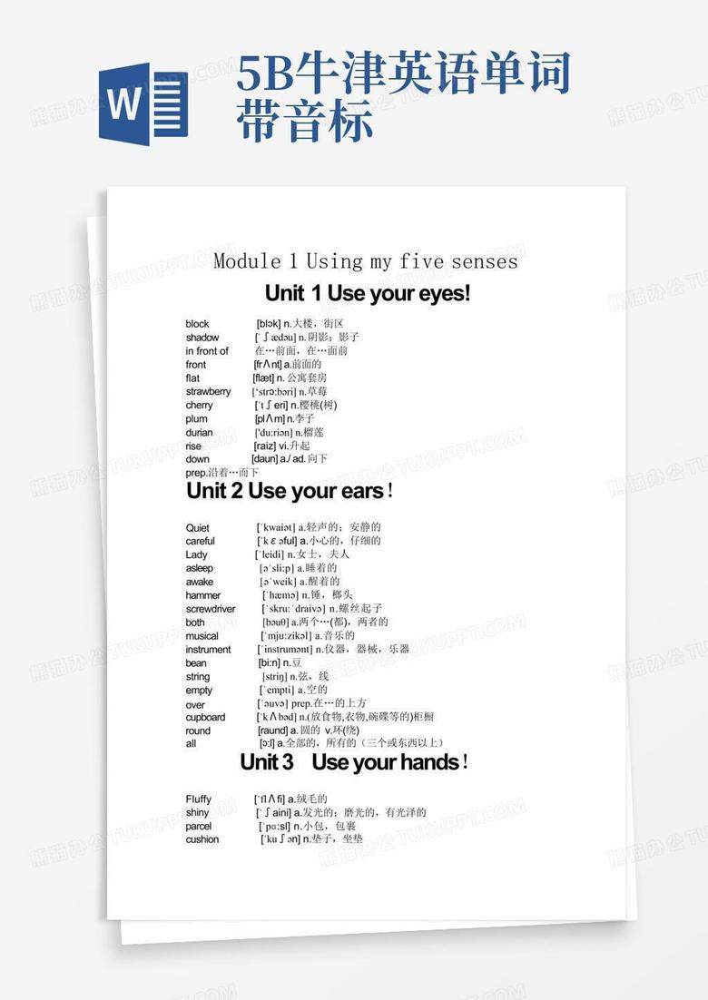 5b牛津英语单词带音标Word模板下载_编号qnmnjzwx_熊猫办公