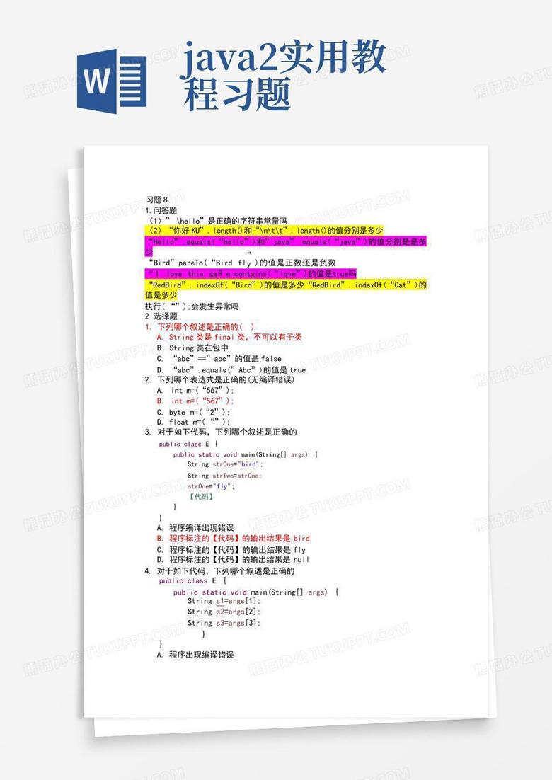 java2实用教程习题Word模板下载_编号ljxkdjwv_熊猫办公