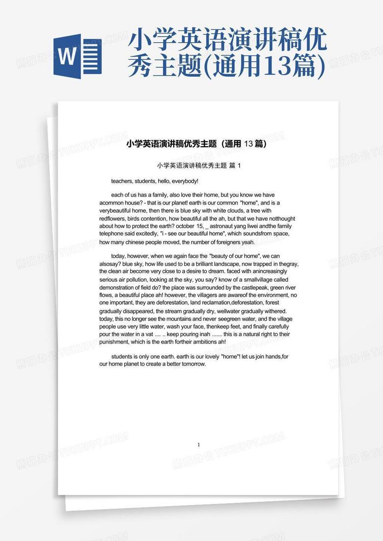 小学英语演讲稿优秀主题(通用13篇)Word模板下载_编号leomjrxb_熊猫办公