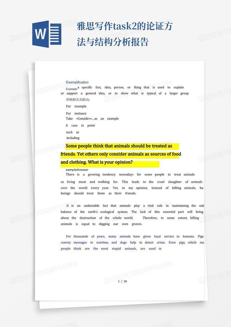 雅思写作task2的论证方法与结构分析报告Word模板下载_编号qxmbnkzv_熊猫办公