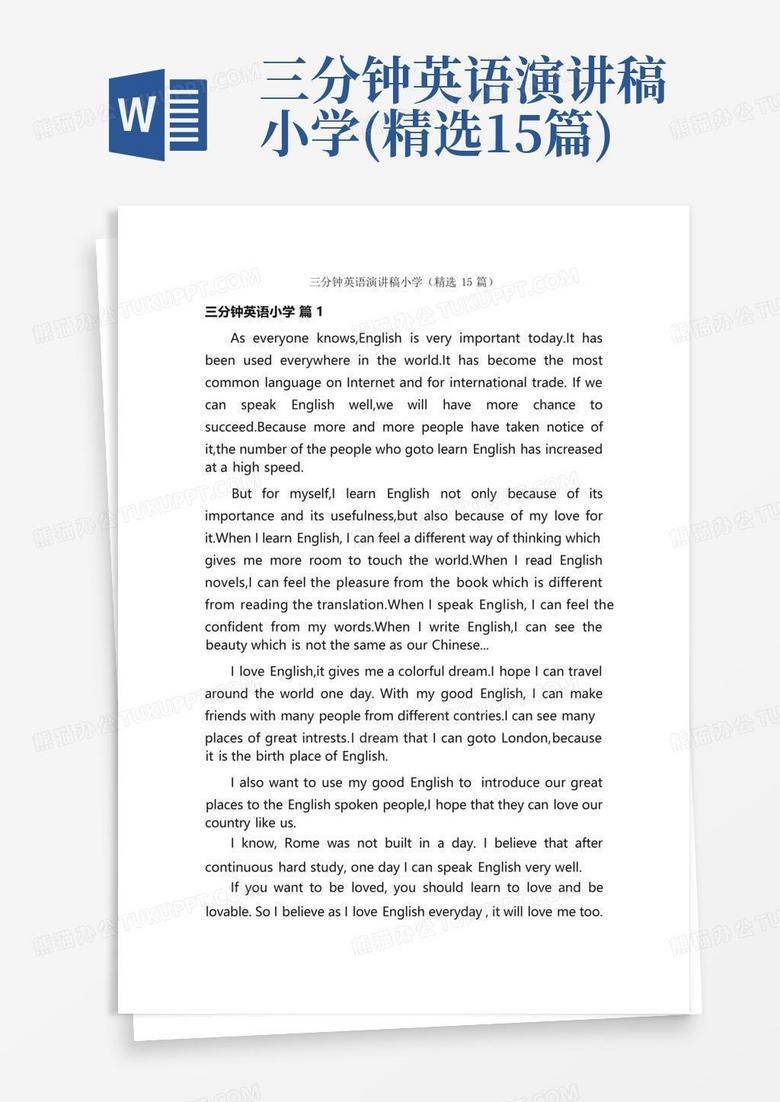 三分钟英语演讲稿小学(精选15篇)Word模板下载_编号qwdbvabz_熊猫办公