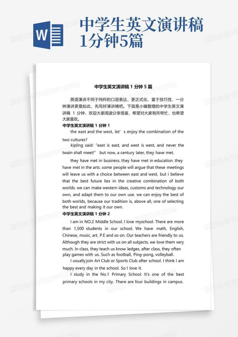 中学生英文演讲稿1分钟5篇Word模板下载_编号qwjxnrvw_熊猫办公