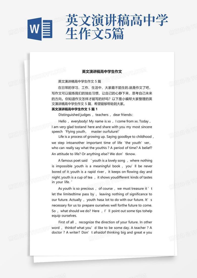 英文演讲稿高中学生作文5篇Word模板下载_编号qgdkadao_熊猫办公