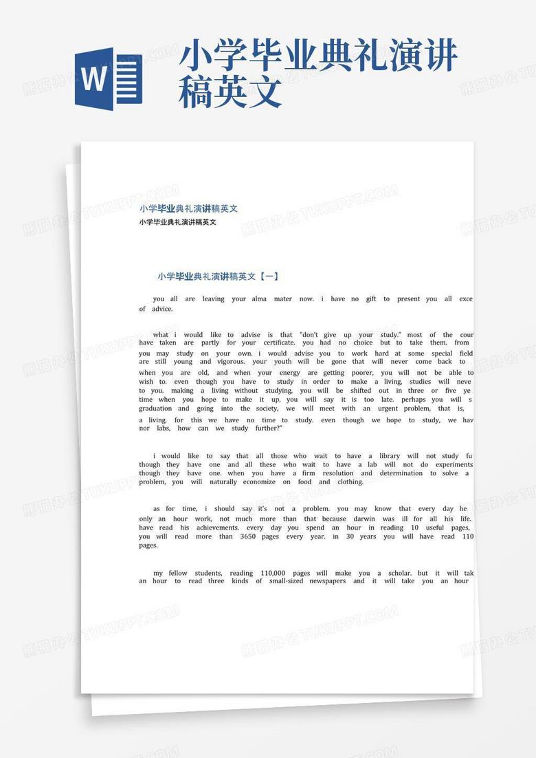 小学毕业典礼演讲稿英文Word模板下载_编号qmjpnynz_熊猫办公