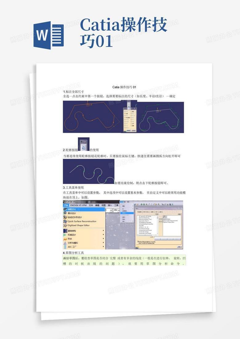 catia操作技巧01Word模板下载_编号ljogeeeb_熊猫办公