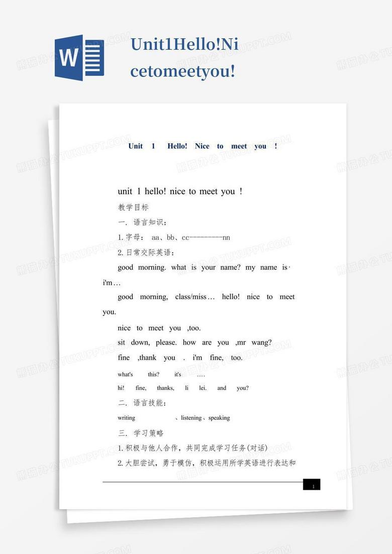 unit1hello!nicetomeetyou!Word模板下载_编号qnmpzagk_熊猫办公