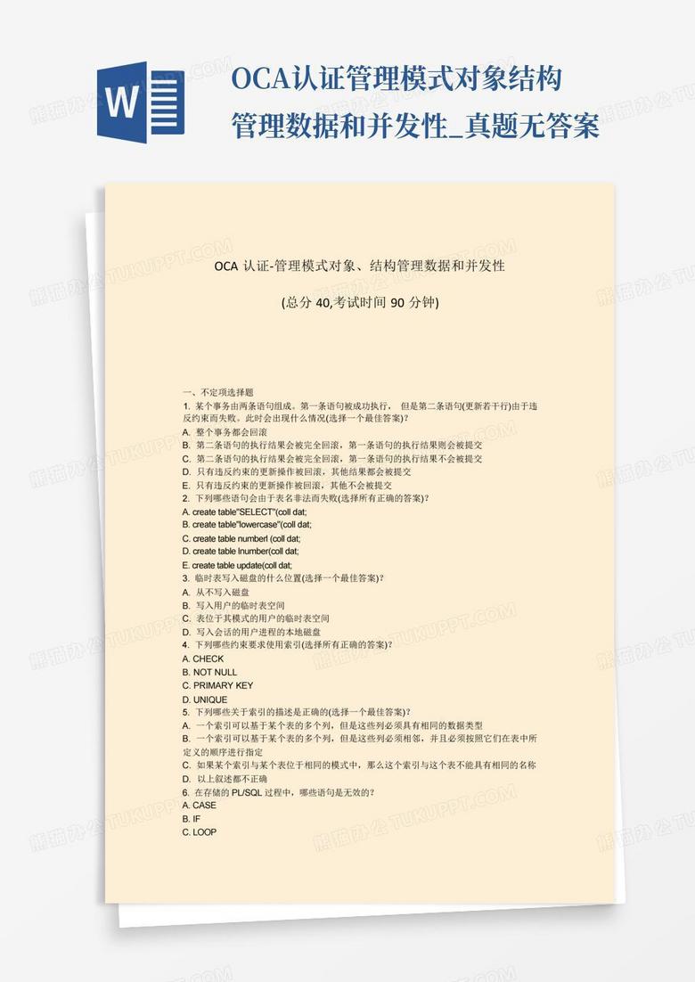 oca认证-管理模式对象结构管理数据和并发性_真题-无答案Word模板下载_编号qvrpzkpg_熊猫办公