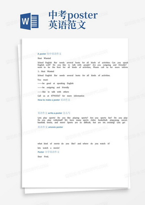 posterWord模板下载_熊猫办公