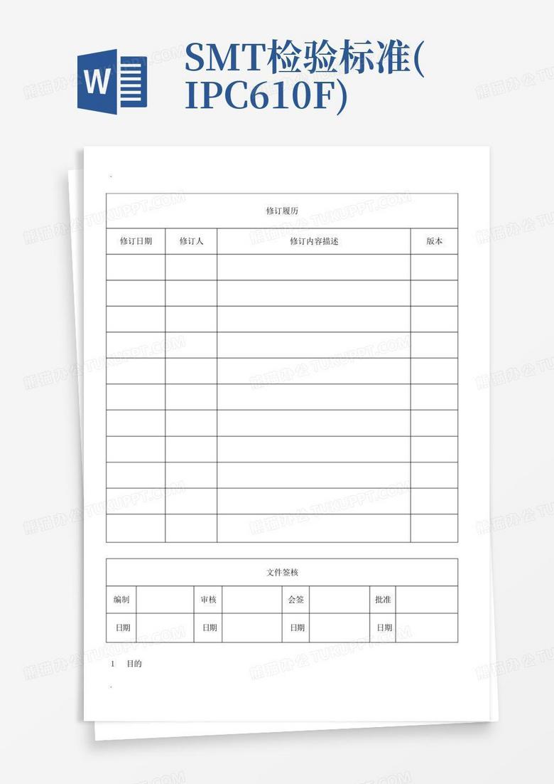 smt检验标准(ipc-610f)Word模板下载_编号lrexregx_熊猫办公