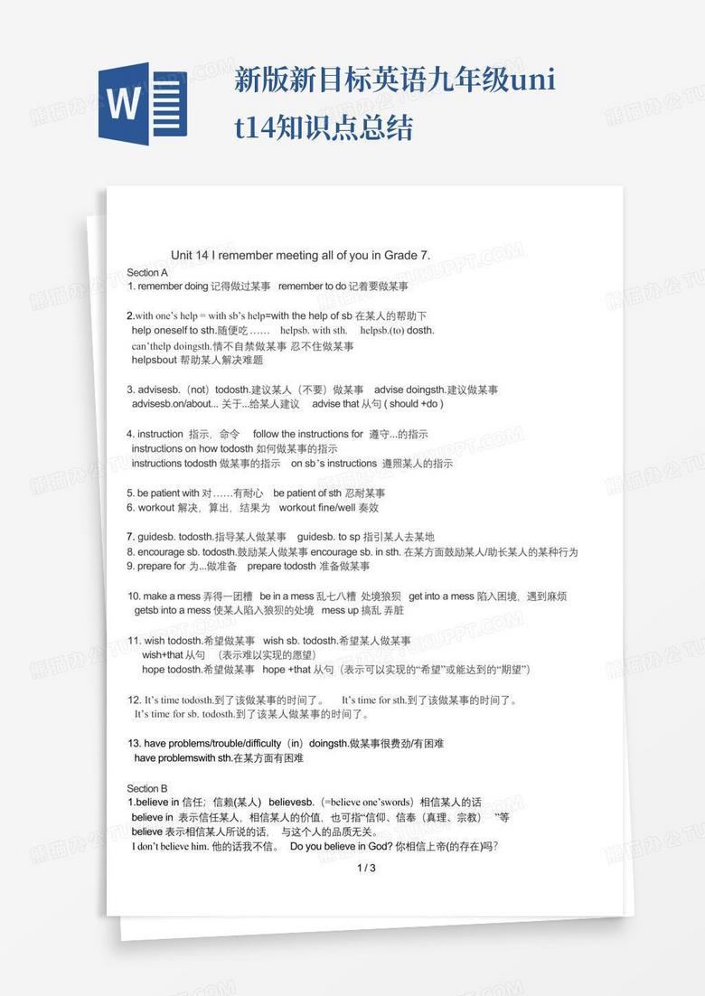 新版新目标英语九年级unit14知识点总结Word模板下载_编号qjorwgox_熊猫办公