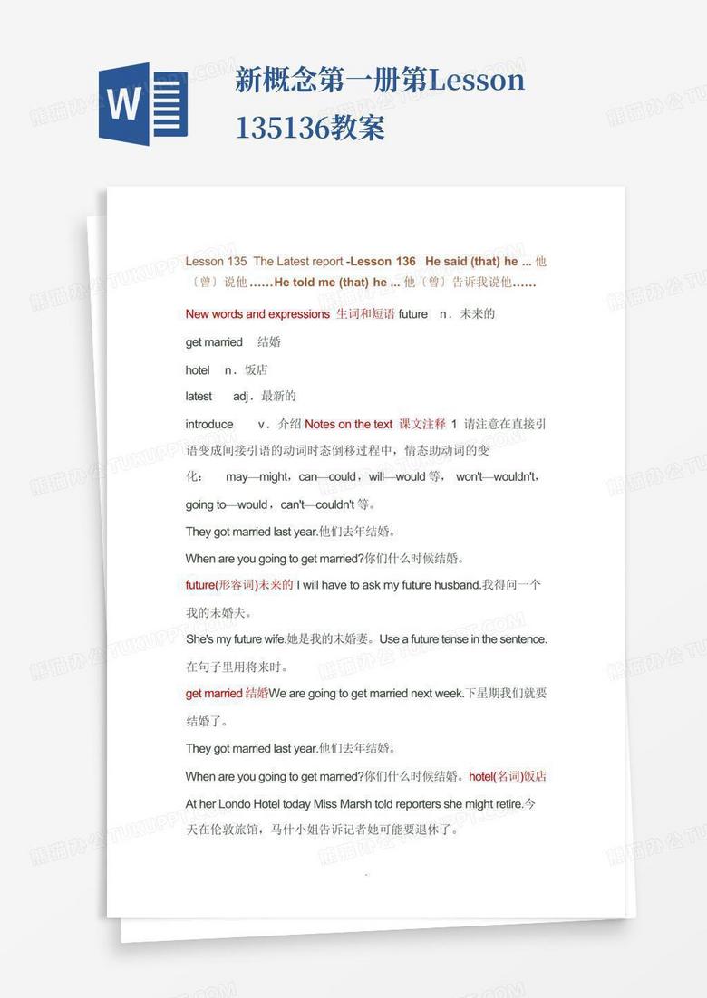 新概念第一册第lesson-135-136教案Word模板下载_编号lkrwbbkn_熊猫办公