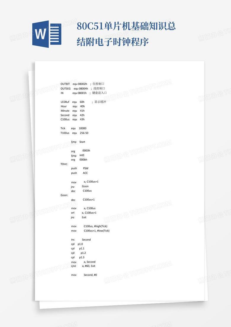 80c51单片机基础知识总结附电子时钟程序Word模板下载_编号lnknprgn_熊猫办公