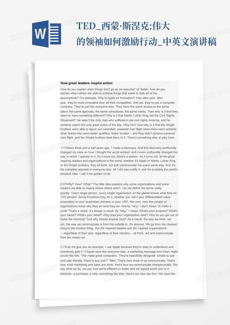 ted_西蒙·斯涅克:伟大的领袖如何激励行动_中英文演讲稿Word模板下载_编号qbbbekrr_熊猫办公