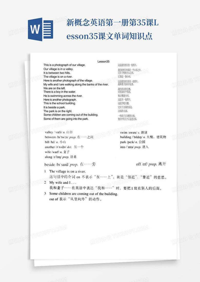新概念英语第一册第35课lesson35课文单词知识点Word模板下载_编号lgeyvbye_熊猫办公