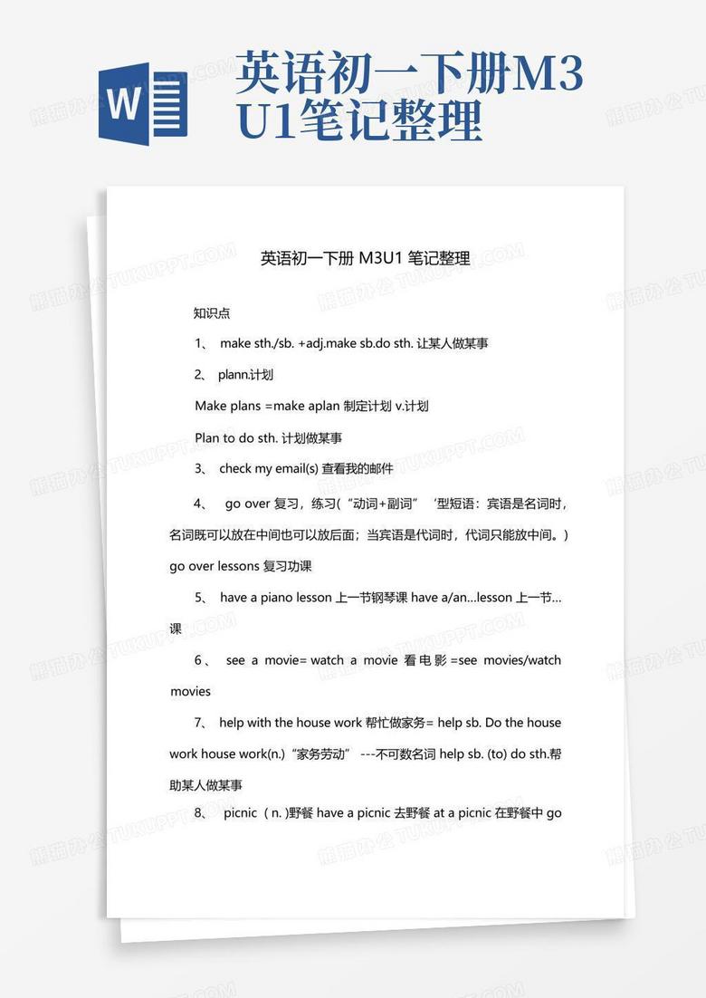 英语初一下册m3u1笔记整理Word模板下载_编号lzxvwzkb_熊猫办公