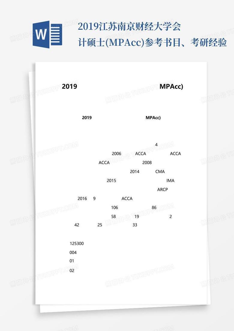 2019江苏南京财经大学会计硕士(mpacc)参考书目、考研经验Word模板下载_编号lmbnwjnk_熊猫办公