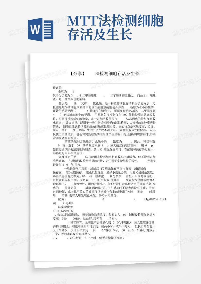 mtt法检测细胞存活及生长Word模板下载_编号lnkobgob_熊猫办公