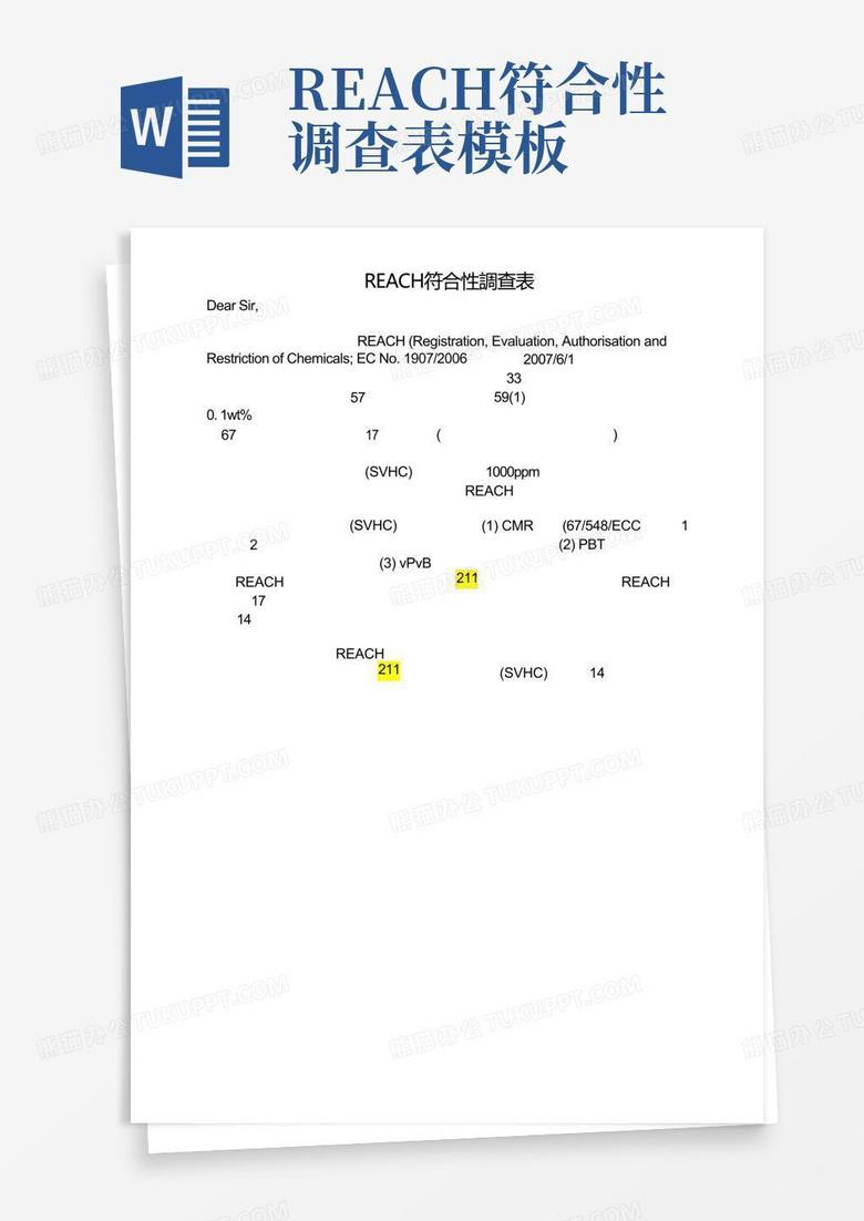reach符合性调查表Word模板下载_编号lzgbvxaj_熊猫办公