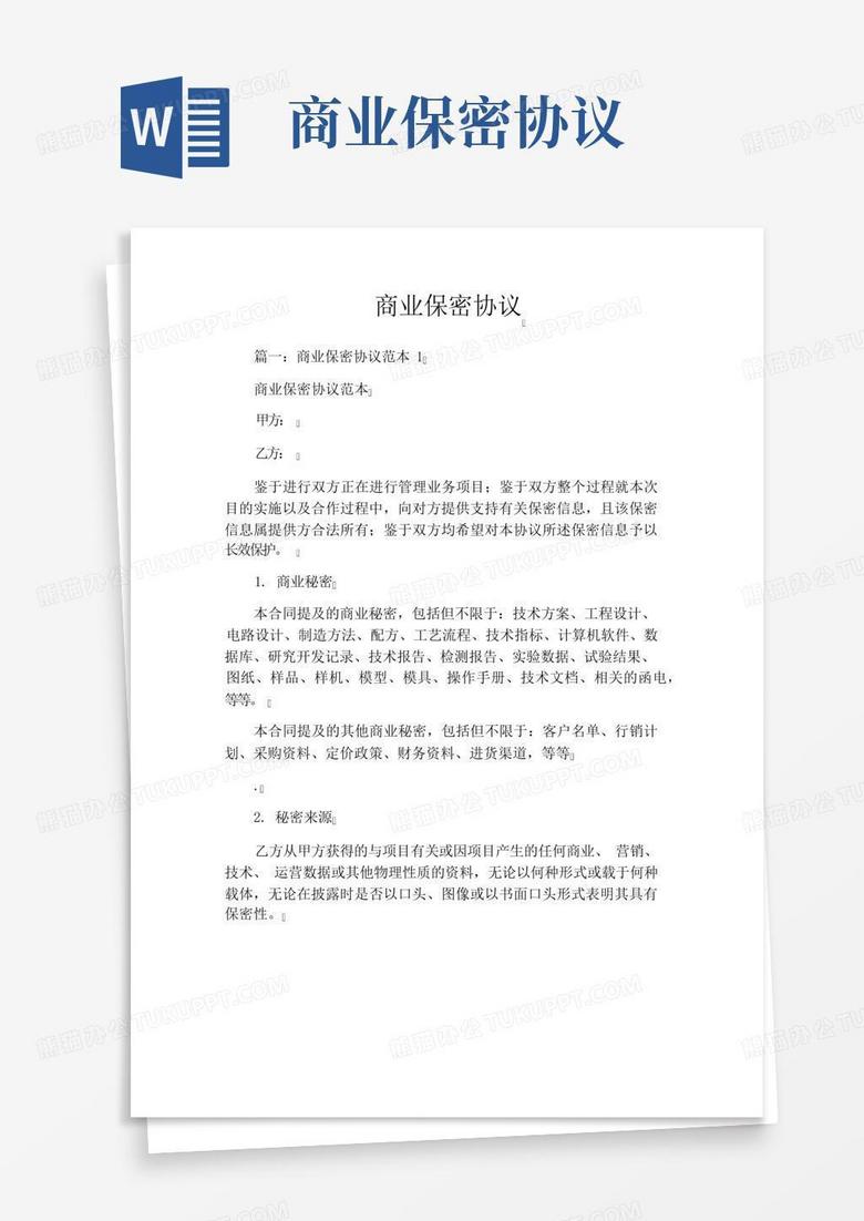 医疗质量管理和持续改进方案提高超声科医务人员手卫生依从性pdcaWord模板下载_编号lojpzjmd_熊猫办公