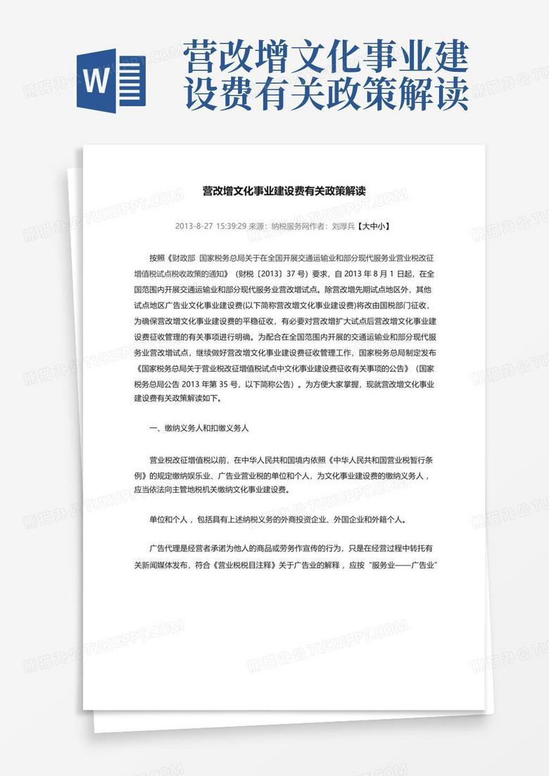 英语作文合理的利用时间(makinggooduseofonestime)精品Word模板下载_编号qnnvbgpj_熊猫办公