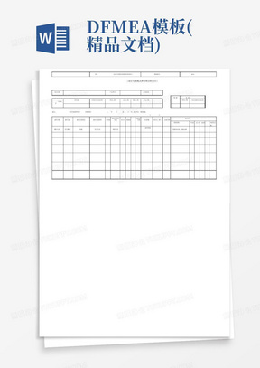 dfmeaWord模板_dfmeaWord模板下载_熊猫办公