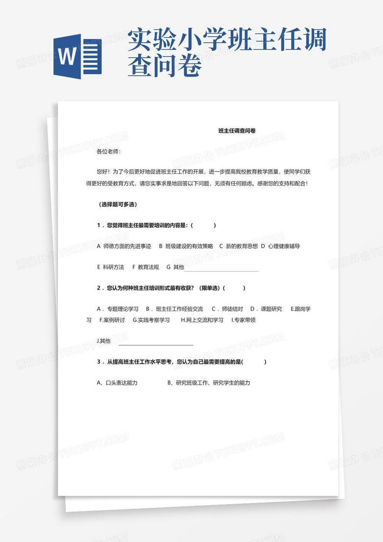 精选2022国家开放大学电大专科《旅游学概论》期末试题及答案（试卷号：2476）Word模板下载_编号lgzwwdpg_熊猫办公