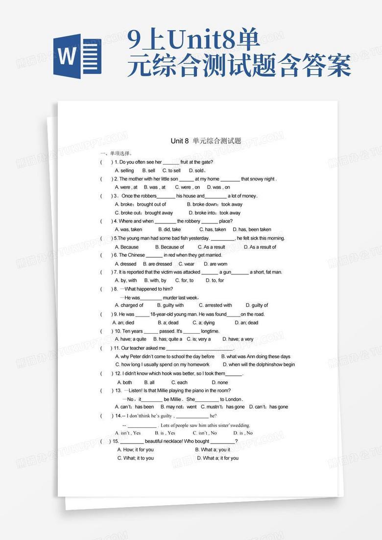 9上unit8单元综合测试题含答案Word模板下载_编号qmgxanky_熊猫办公